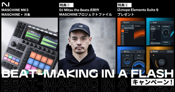 【終了しました】2大特典プレゼント！BEAT-MAKING IN A FLASHキャンペーンを開催！ | ニュース | Native ...